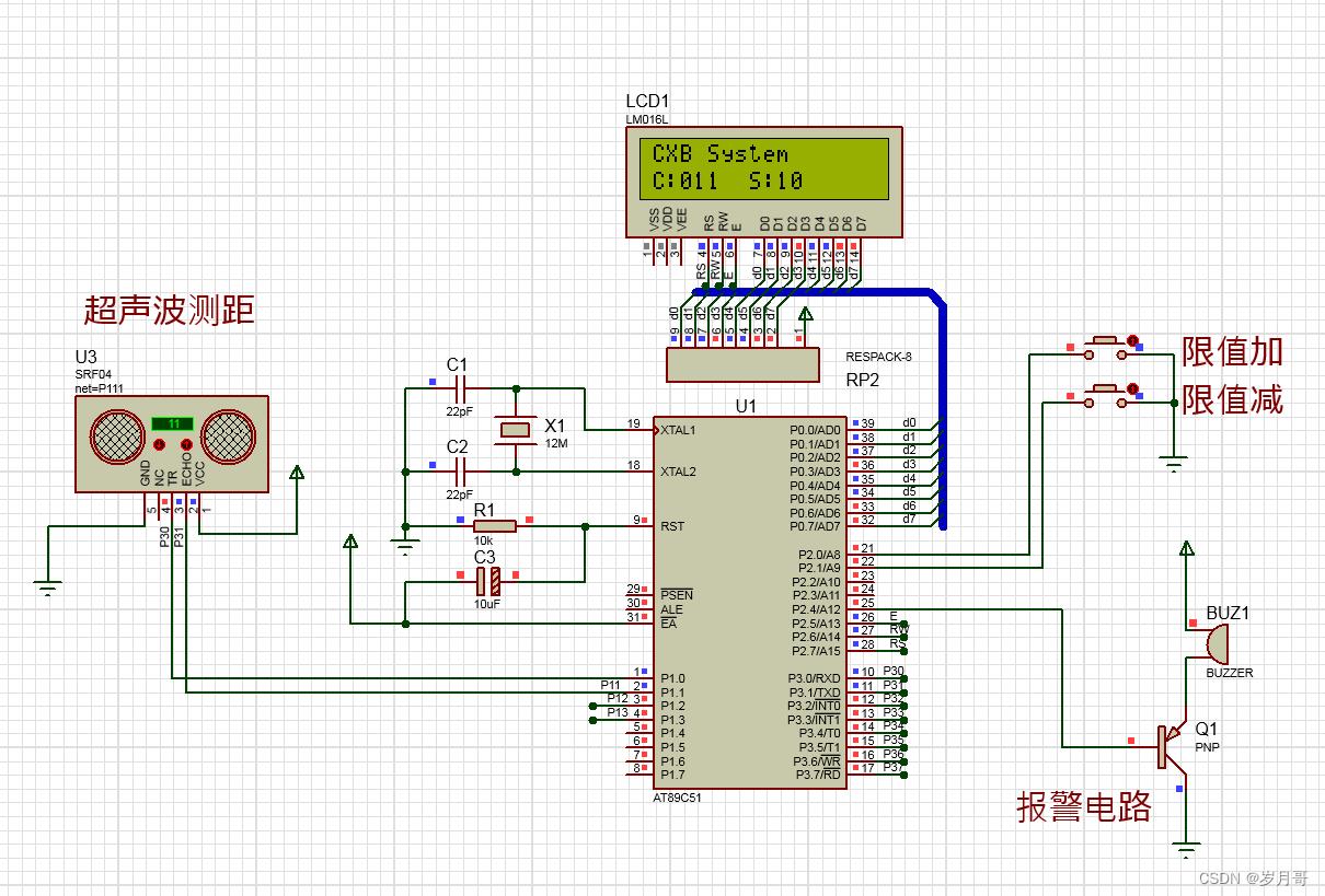 Proteus超声波模块srf04proteus 超声波srf04模块 Proteus相关 Proteus8软件proteus软件 