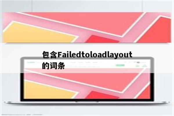 Failedtoloadlayout Proteus Proteus8 Proteus failedtoloadlayout-proteus-proteus8-proteus
